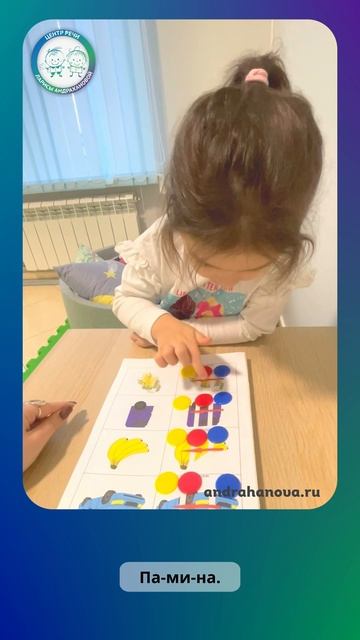 Занятие с логопедом в Центре речи Ларисы Андрахановой