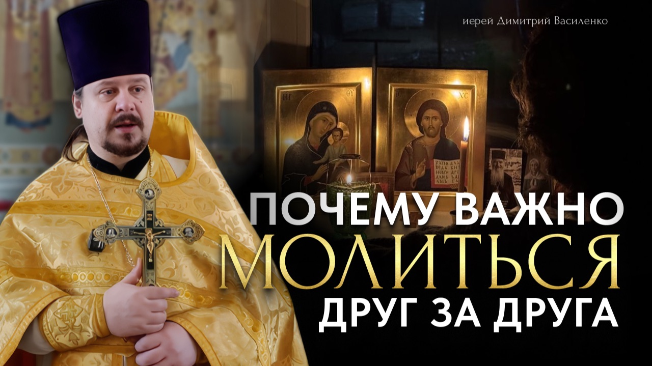 Сила молитвы и практические советы