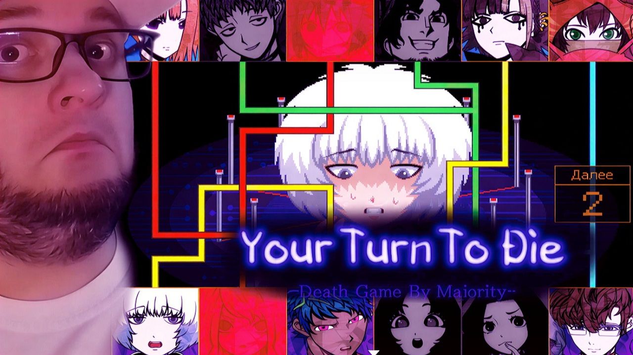 YOUR TURN TO DIE YTTD | #28 Заряд Ранмару