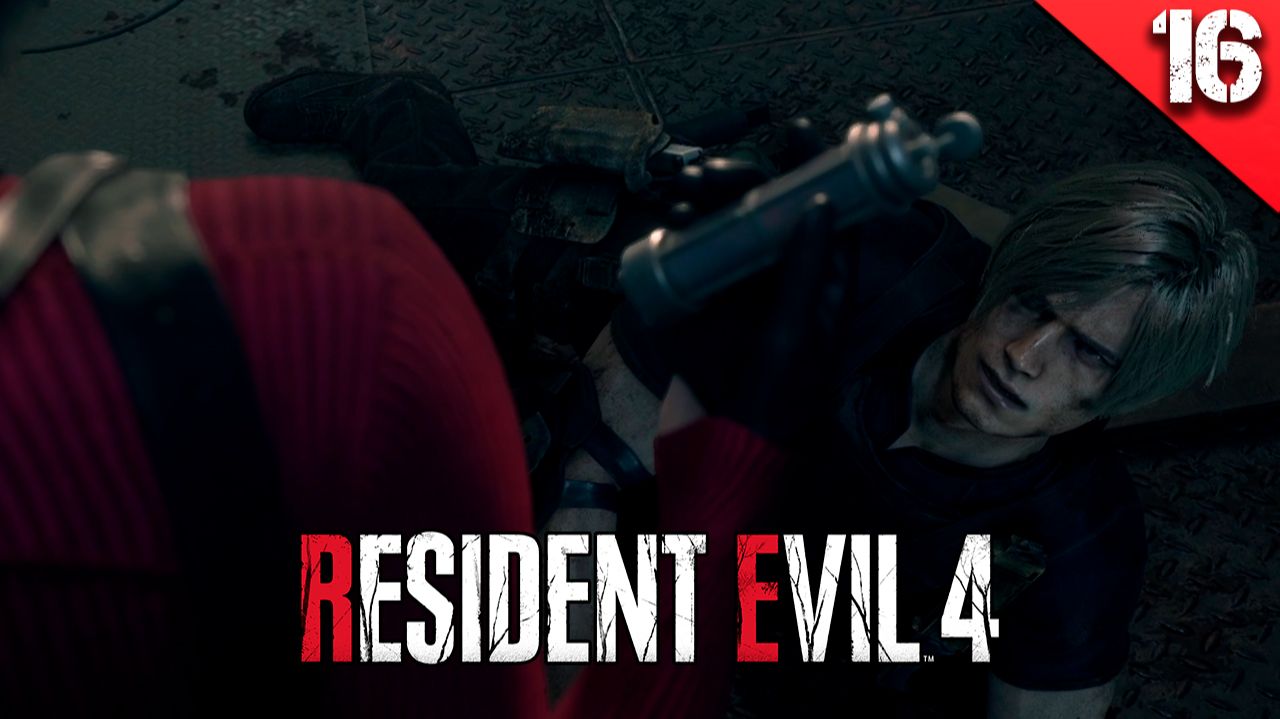 Прохождение Resident Evil 4 Remake  / Глава - 16 (Финал).