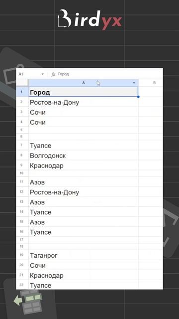 Пустые ячейки мешают фильтру в таблицах 😡
