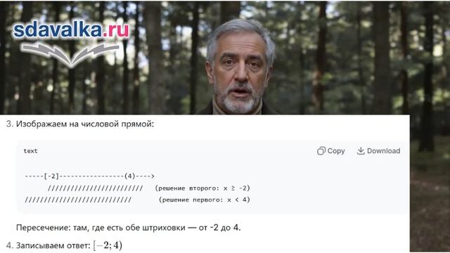 Алгебра 9 класс. Урок 3. Системы неравенств с одной переменной. Подготовка к ЕГЭ.