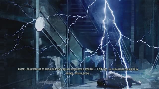 13 Terminator Resistance Annihilation Line -  концовка 2