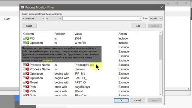 Программа Process Monitor 3.70: Когда программа хранит настройки в файле