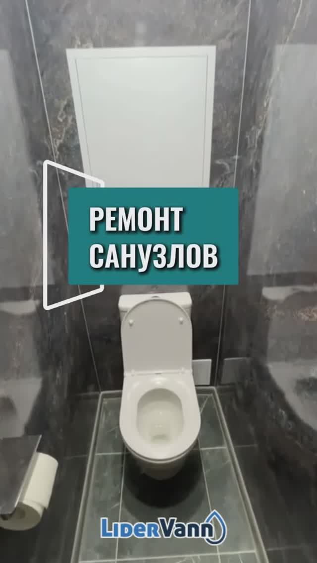 Ремонт санузлов ЛидерВанн
