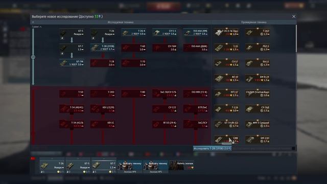 War Thunder - В бою 2026