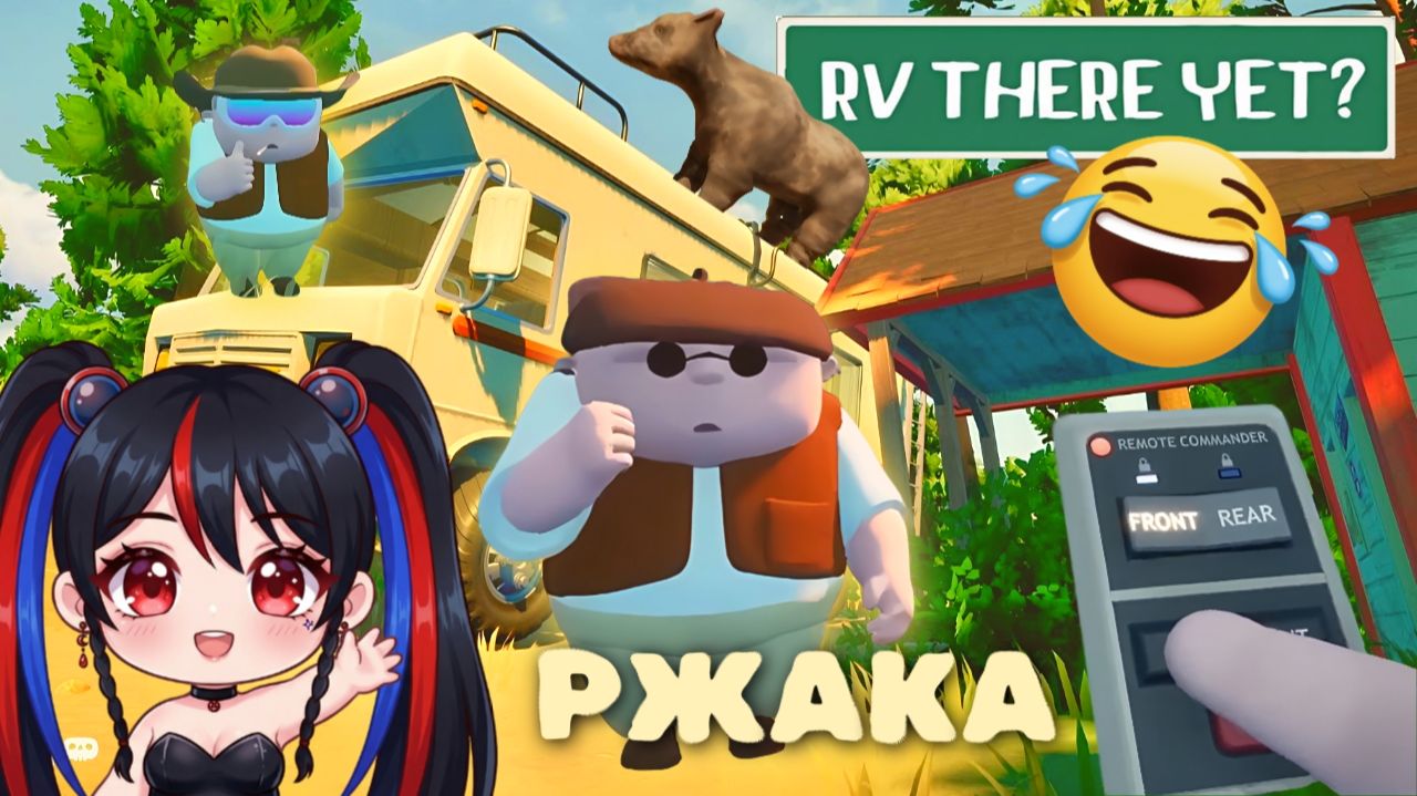 Антимедовый спрей | НАРЕЗКА | ржачный RV There Yet