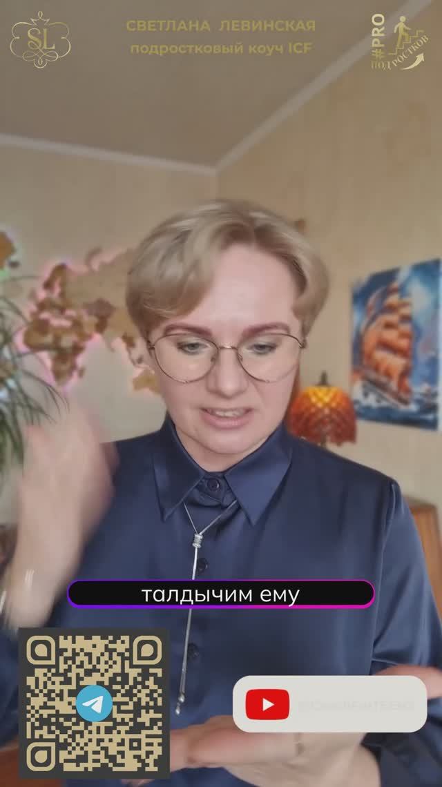 Почему #подросток врет