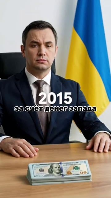 Чьи деньги отрабатывают украинские власти?