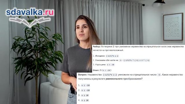 Алгебра 9 класс. Урок 1. Тест 1. Рациональные неравенства. Понятие и равносильность. Подготовка ЕГЭ