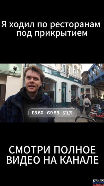 Я притворился обычным гостем и проверил рестораны ЧАСТЬ 4