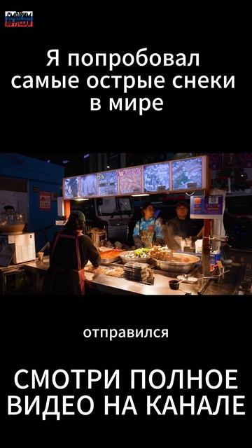 Я ПОПРОБОВАЛ САМЫЕ ОСТРЫЕ СНЕКИ В МИРЕ ЧАСТЬ 7