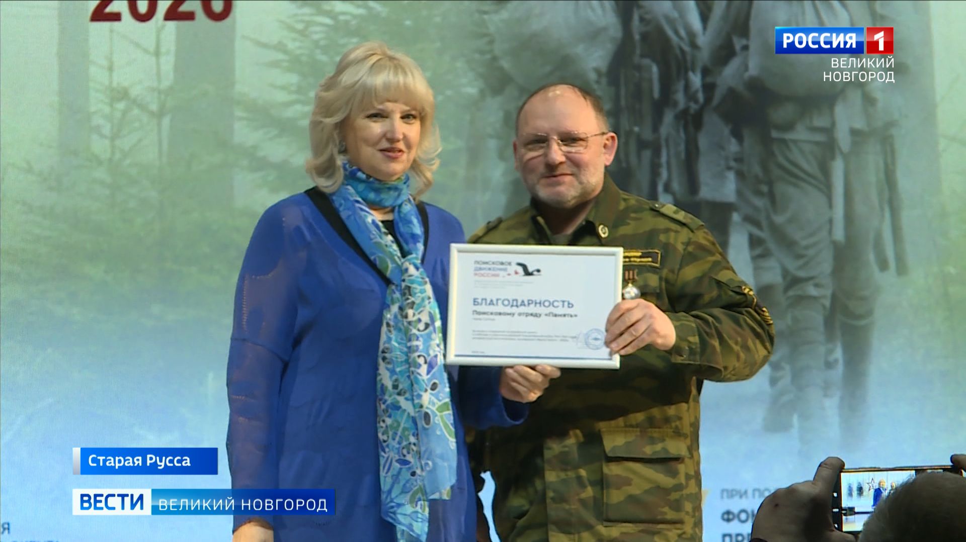 ГТРК СЛАВИЯ Региональный слет поисковиков в Старой Руссе 23.02.26