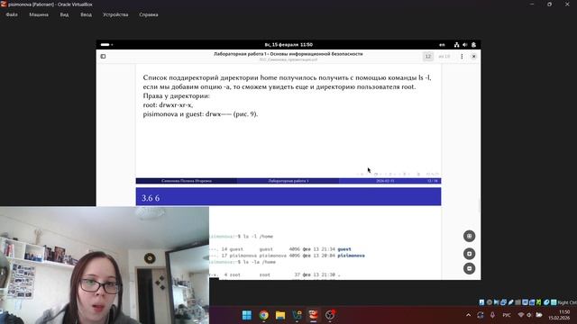 Лаб2 защита