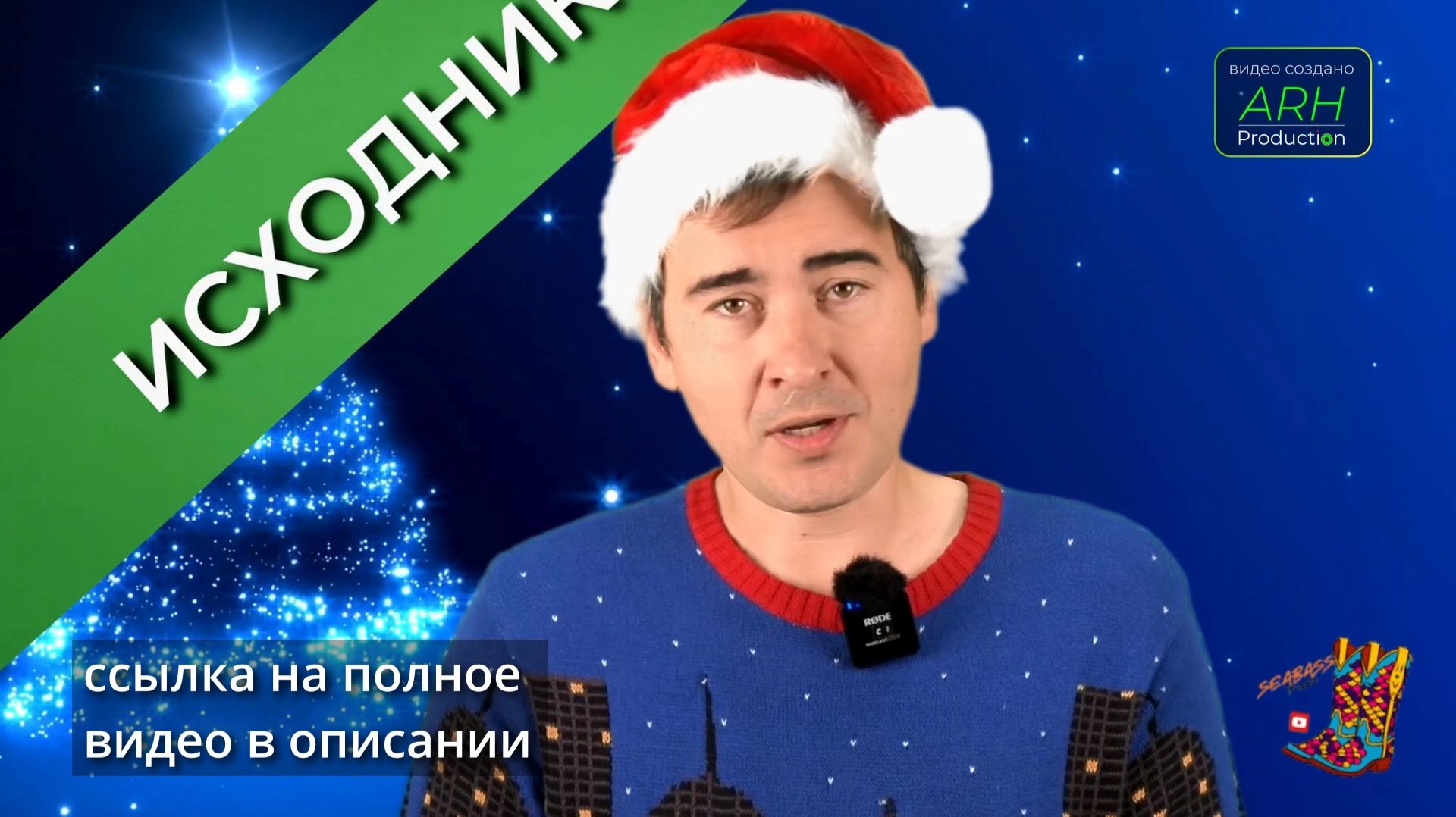 Пример качественного кеинга. ChromaKey