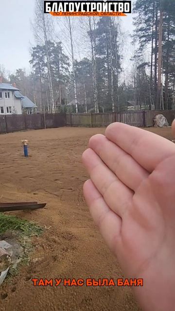 Как появляется нормальная отсыпка участка