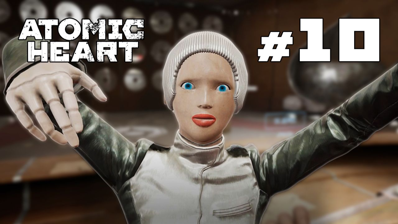 РАФИК ПОРВАЛ ТЕРЕШКОВУ – Atomic Heart #10