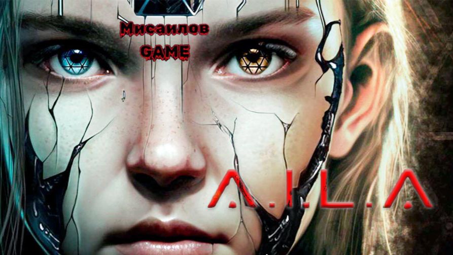 Прохождение A.I.L.A  #8➤В Замке ведьма надо встретить