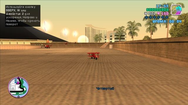 GTA: Vice City - Прохождение на 100%. RC Миссия 2 - "Гонка на РС Барон"