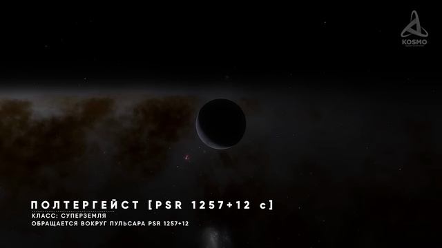 Тайны_Вселенной_Путешествие_к_удивительным_объектам.mkv