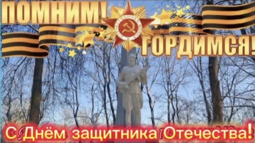 С 23 февраля! Поздравление с Днём защитника Отечества. Мира и добра!