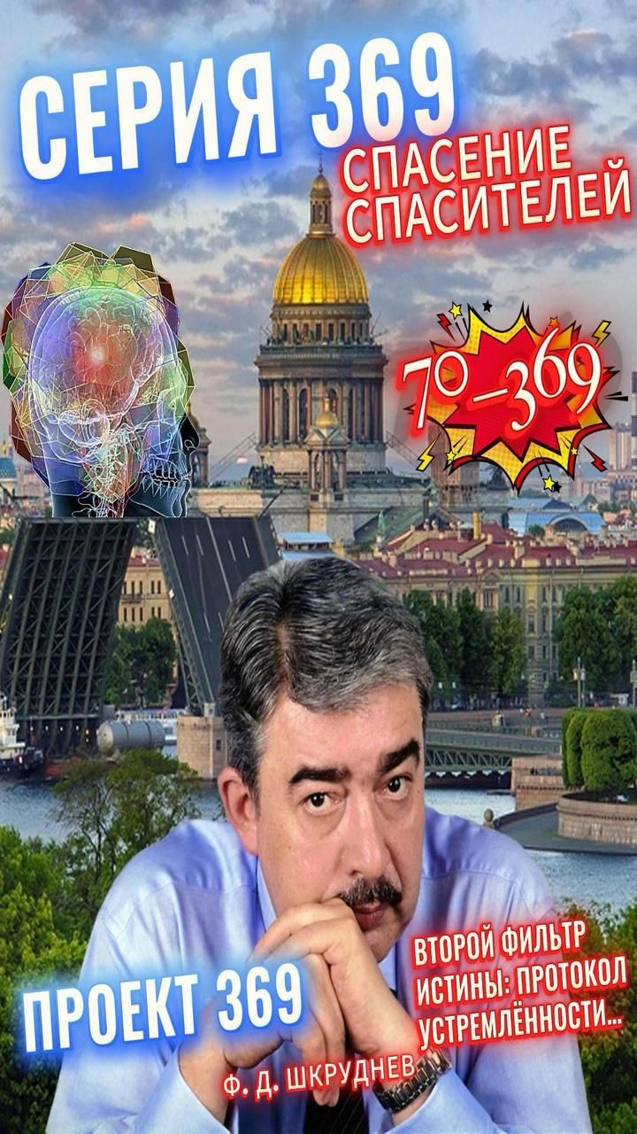 Ф.ШКРУДНЕВ_70_369