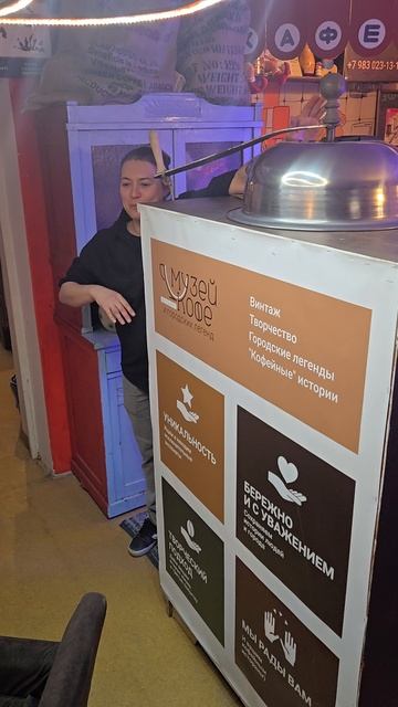 Самая большая ручная кофемолка в России, Музей кофе и городских легенд