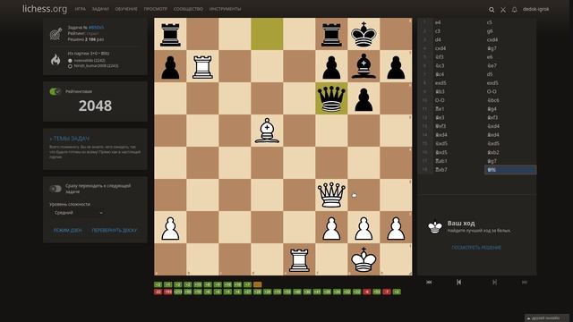 Шахматы. Решение задач на lichess.org
