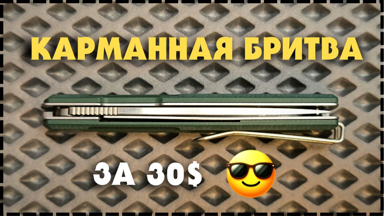 ПОКОЛЕНИЕ МОНО-ШАССИ / Складной Нож Ruike D712