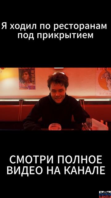 Я притворился обычным гостем и проверил рестораны ЧАСТЬ 2