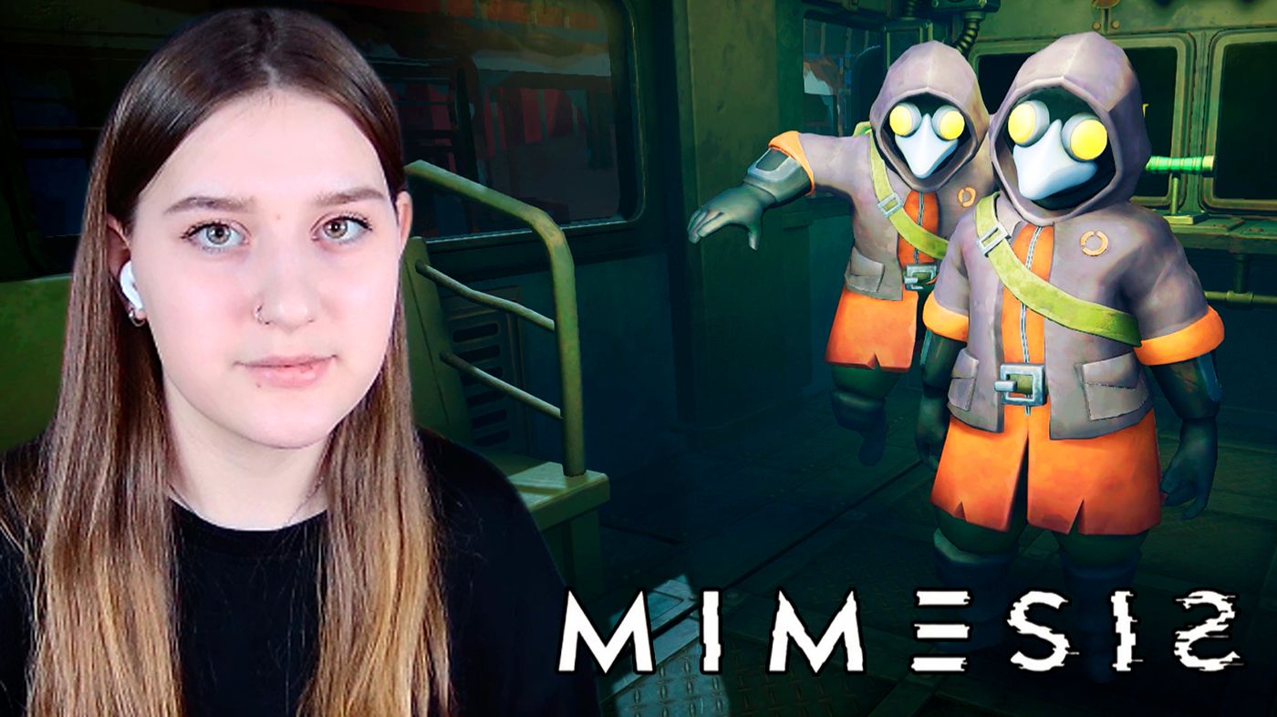 MIMESIS: МИМИКРИРУЮЩИЕ МИМИКИ