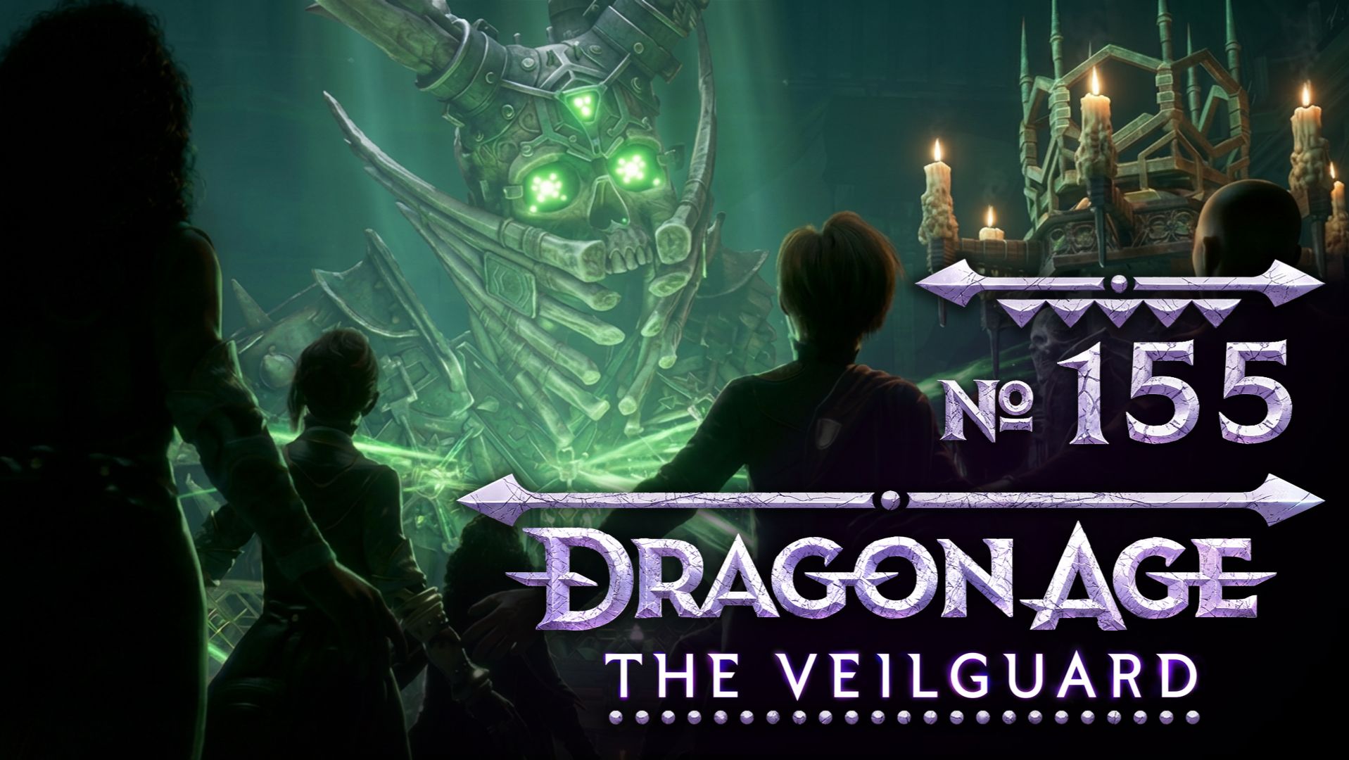№155 Заклание душ. Dragon Age: The Veilguard. Прохождение на сложности «Кошмар»