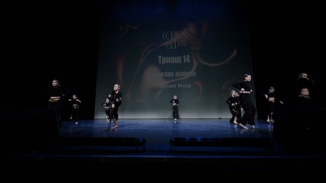 23 триаш 14 | Сергиев Посад | Golden Cup 2026 | #goldencup2026