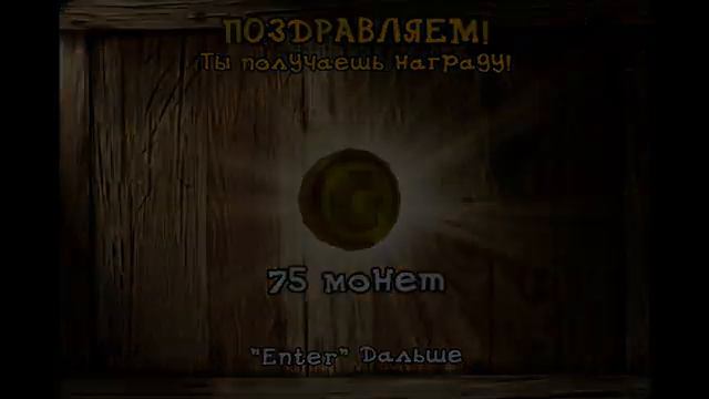 Прохождение Рога и копыта (Часть 2) The Dismode Play 360p