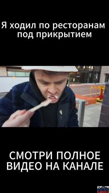 Я притворился обычным гостем и проверил рестораны ЧАСТЬ 6