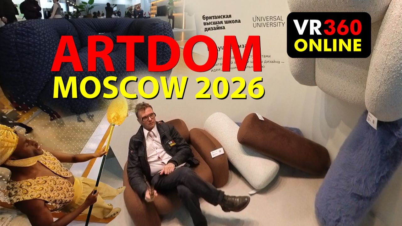 АРТДОМ 2026  выставка— главное событие в мире дизайна  АРТДОМ 2026 выставка дизайна