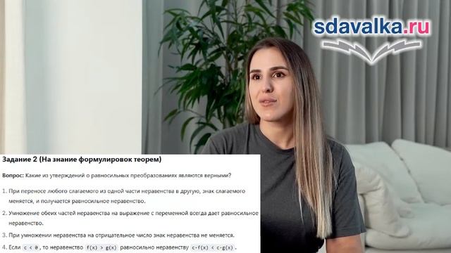 Алгебра 9 класс. Урок 1. Тест 2. Рациональные неравенства. Понятие и равносильность. Подготовка ЕГЭ