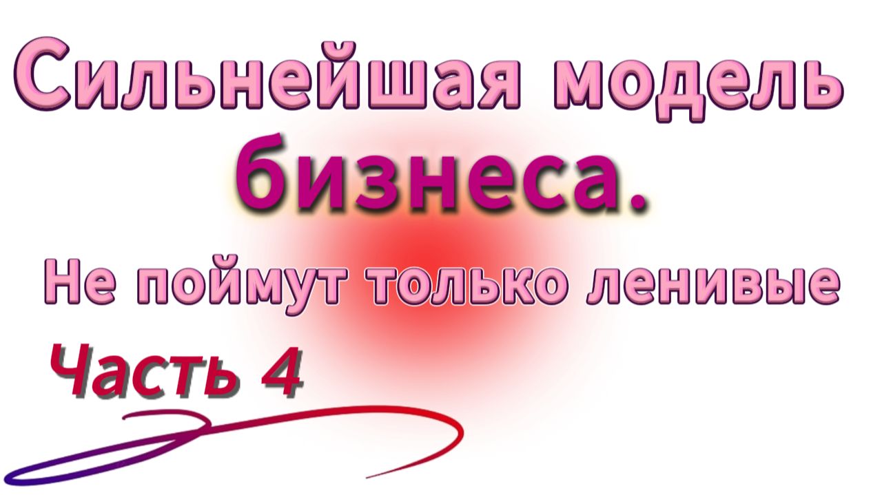 Как работаем и сколько можно заработать