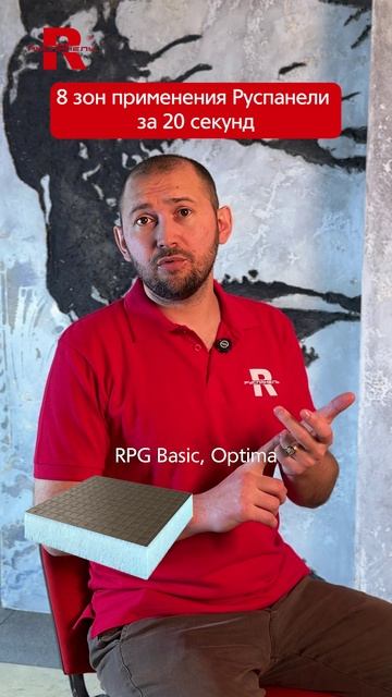 Блиц опрос эксперта #руспанель #ремонт #панели #стройка