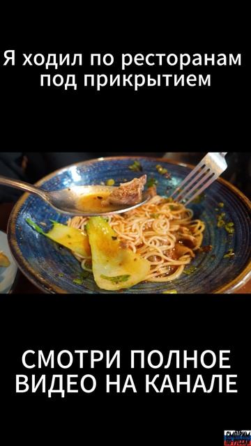 Я притворился обычным гостем и проверил рестораны ЧАСТЬ 5