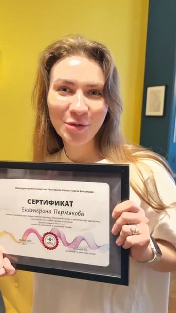 Екатерина Пермякова