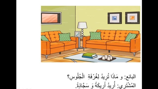 Диалог 3 ( Байна Ядайке, 1т., Жилище)