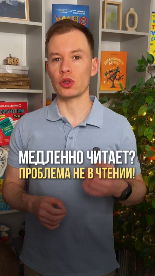 Катастрофа: ребёнок медленно читает и не понимает прочитанное. Почему?
