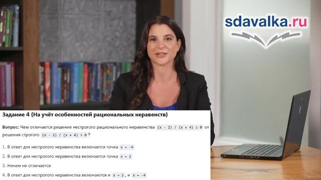 Алгебра 9 класс. Урок 2. Тест 1. Обобщённый метод интервалов. Подготовка к ЕГЭ.
