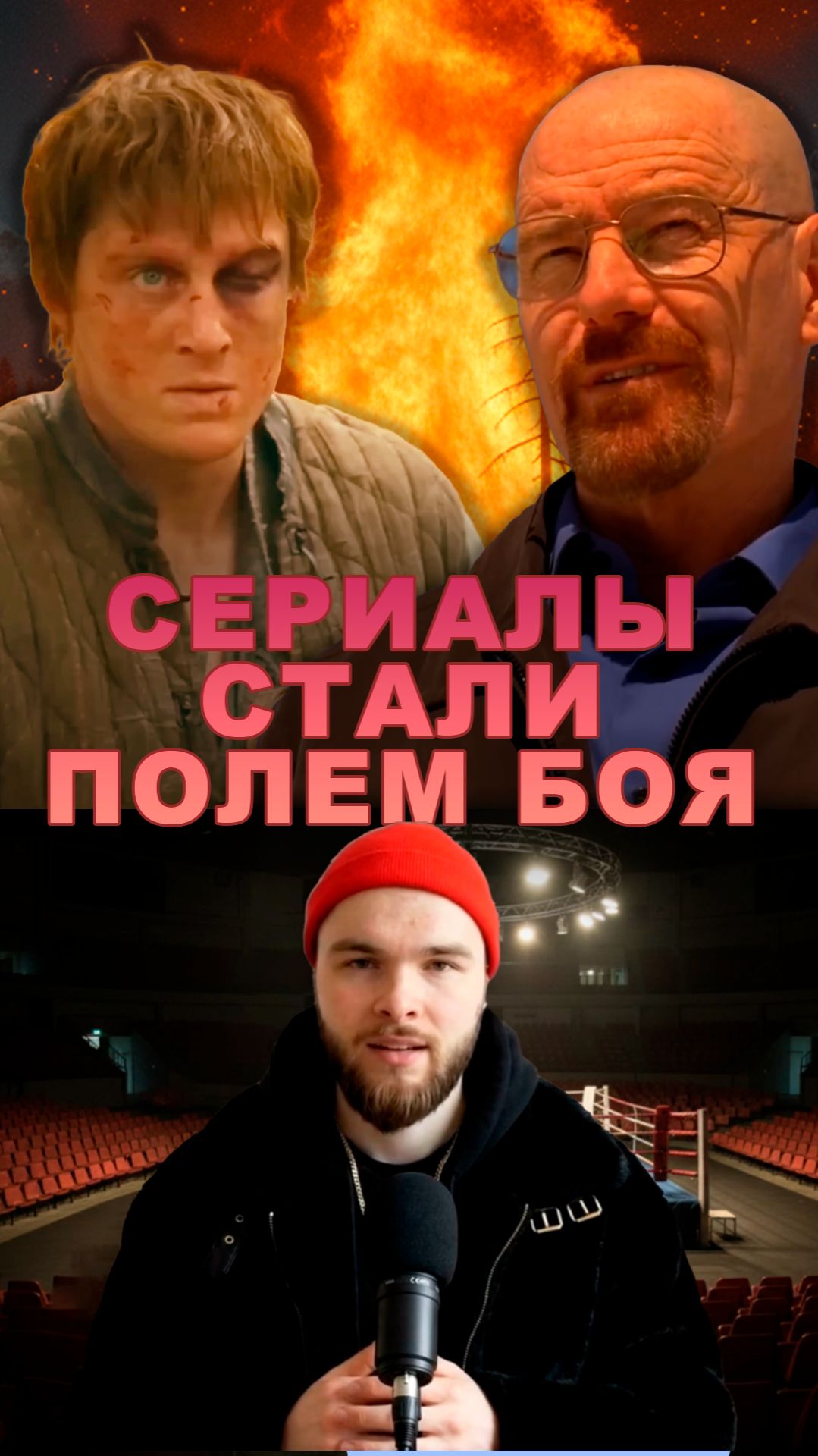 Битва сериалов: Хайзенберг против Игры Престолов #shorts #рыцарьсемикоролевств  #вовсетяжкие #сериал