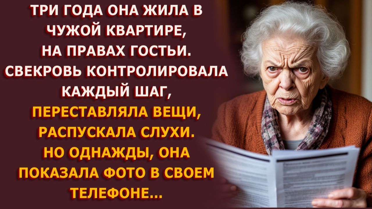 Истории из жизни|Я думала, она меня ненавидит. А она просто считала метры|Аудио рассказы|Аудиокниги