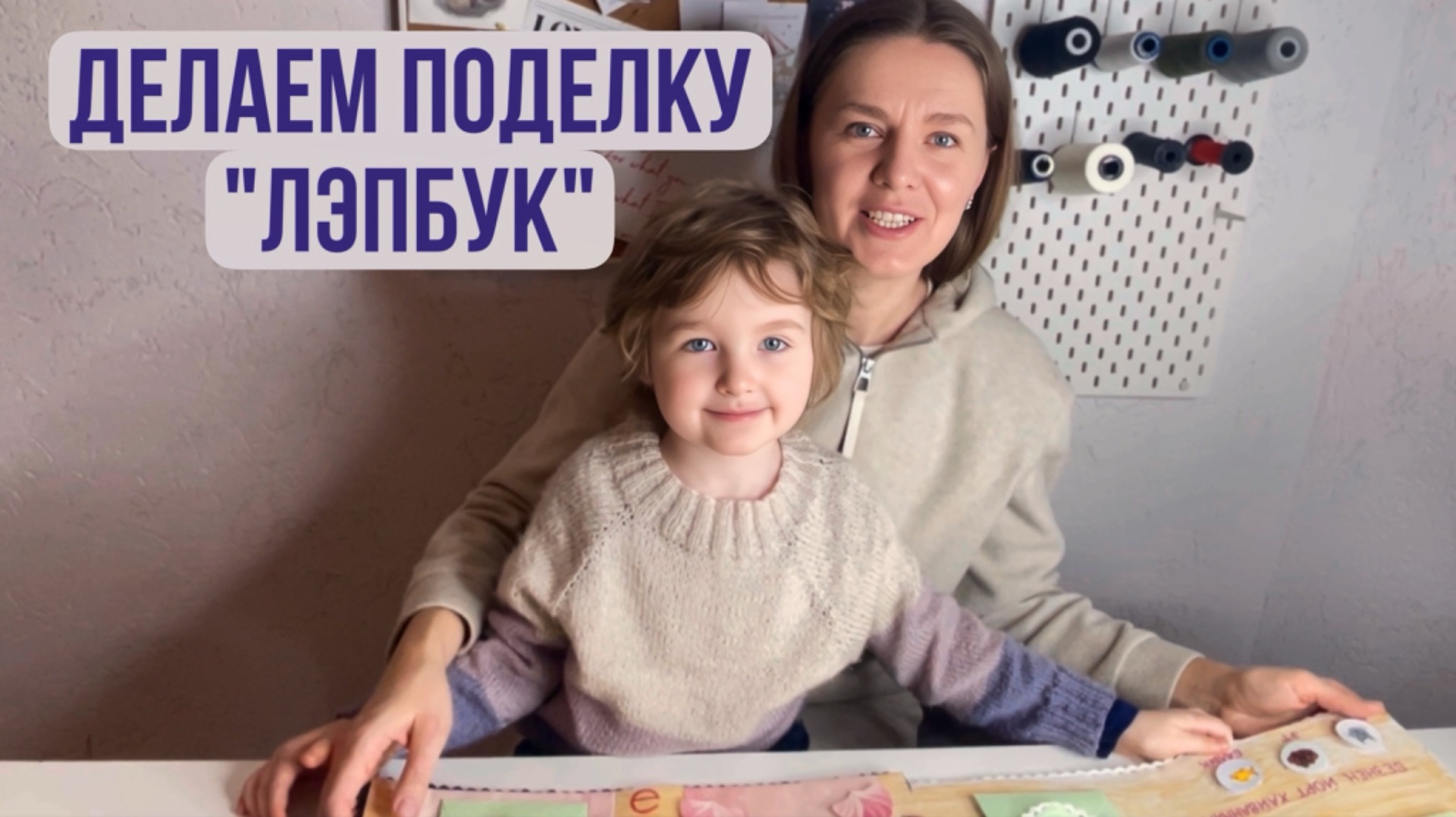 Лэпбук в садик на татарском языке 📚 Тема «Гаилә» (Семья) своими руками