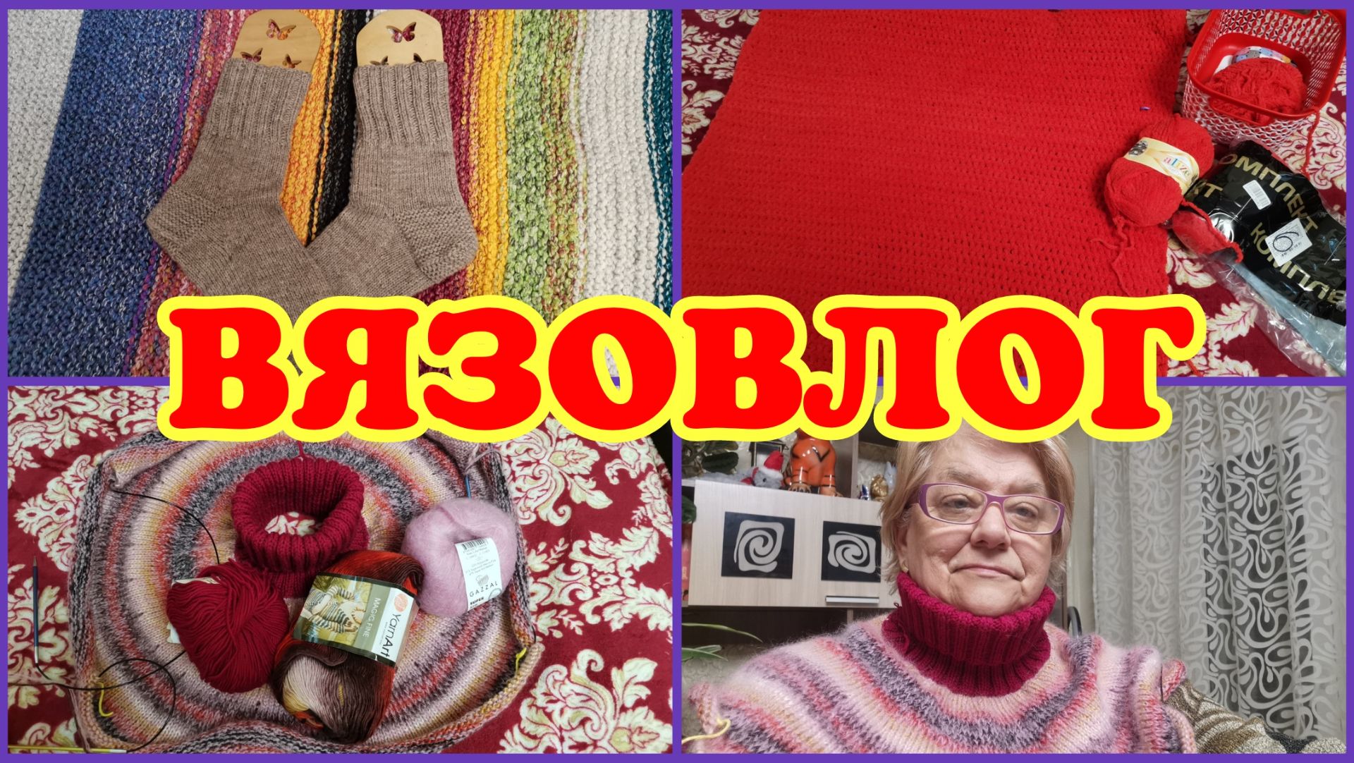 23.02.26 🧶ГОТОВЫЕ РАБОТЫ И НОВЫЙ ПРОЦЕСС 🧶