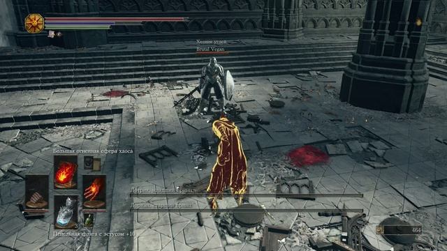 Игра Dark Souls 3 - Помощь с боссом Принцы Лотрика