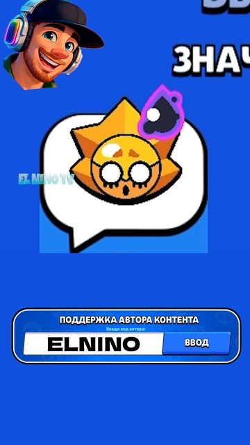 ВЕСЬ ПИН ПАК и ВОЙС ЛАЙН СИРИУСА #brawlstars #shorts